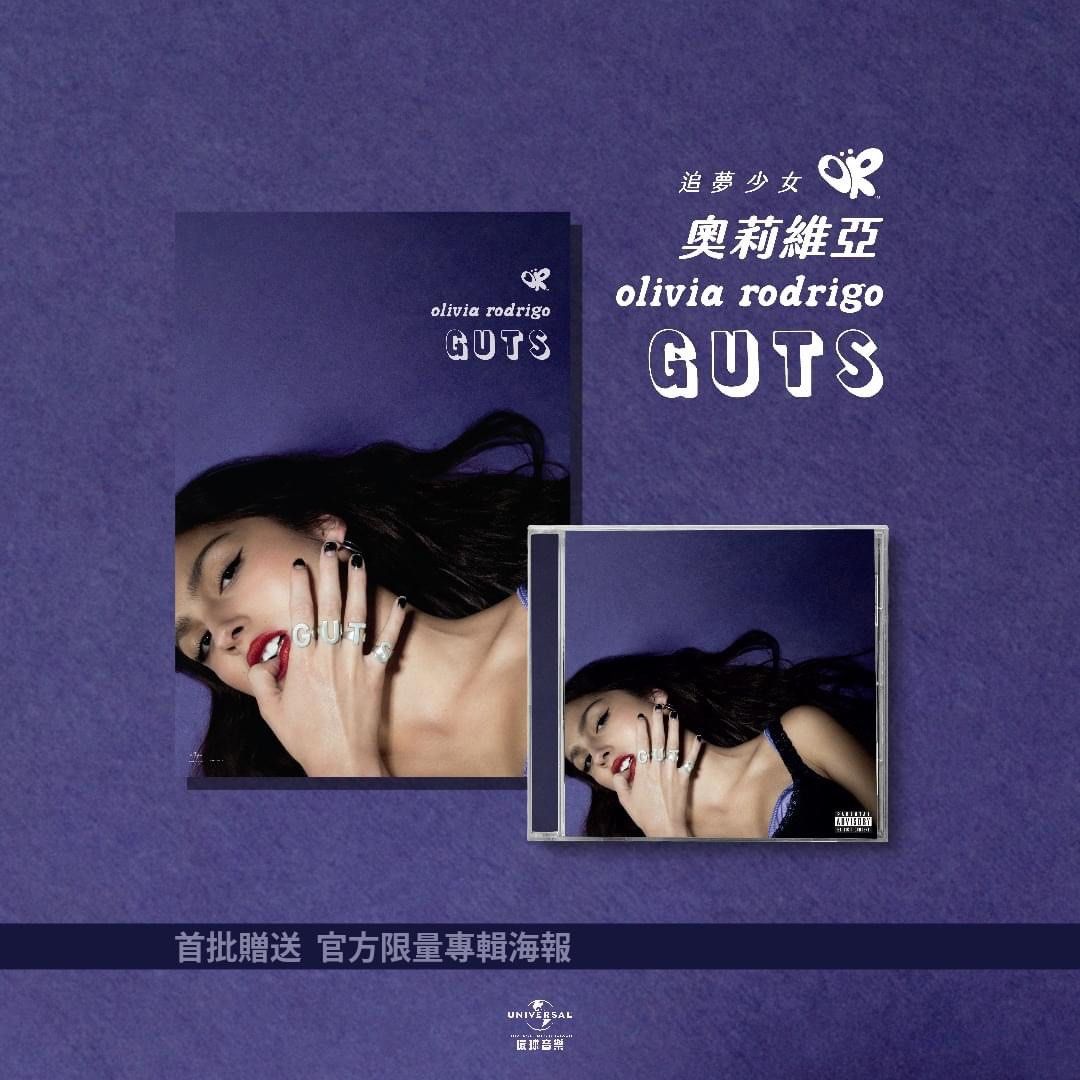 全新未拆 Olivia Rodrigo - GUTS CD 歐洲原裝進口版 台版, 興趣及遊戲, 音樂、樂器 & 配件, 音樂與媒體 - CD ...