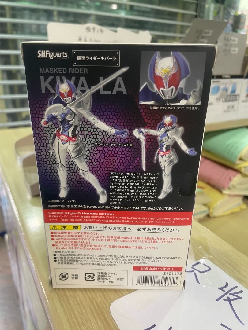 日版 SHF 假面騎士 Kivala KIVA-LA 矇面超人DECADE 帝騎 Kamen Rider KIVA LA S.H ...