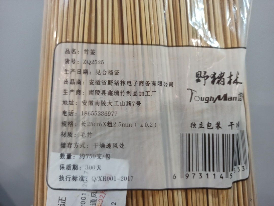 Bamboo Stick / Satay Stick, Food & Drinks, Packaged & Instant Food on ...