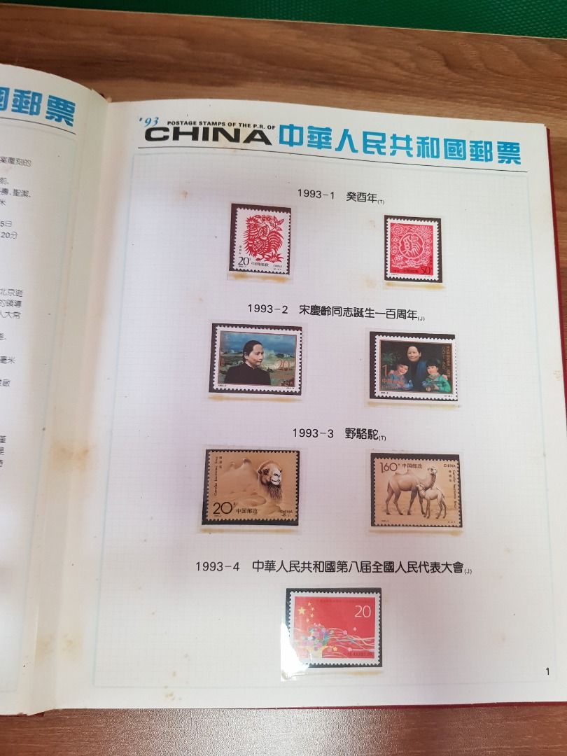 China 1993 Stamps of People's Republic China Book Album Collection ...