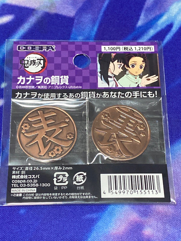 Demon Slayer - Kanao's Coins, Hobbies & Toys, Memorabilia ...