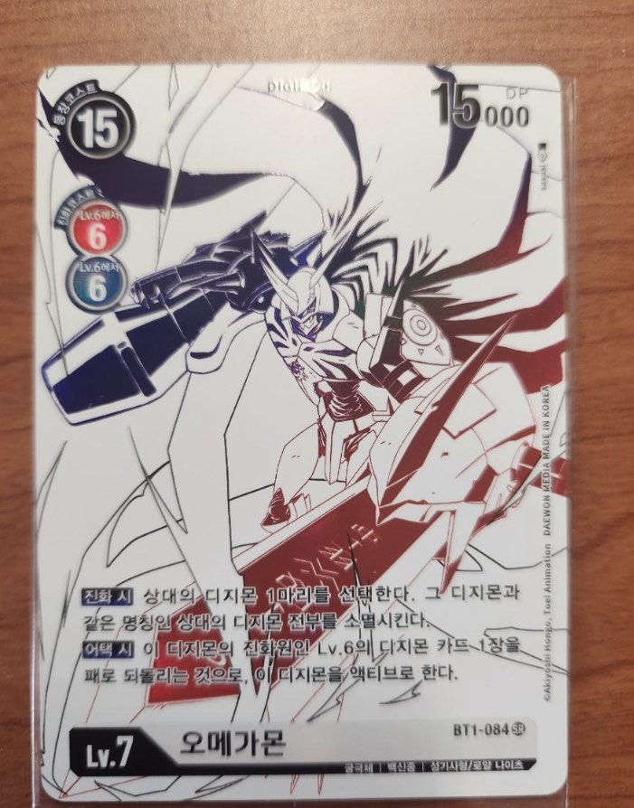 DIGIMON KOREAN TCG - Bt06 secret rare omnimon/omegamon card , Hobbies ...