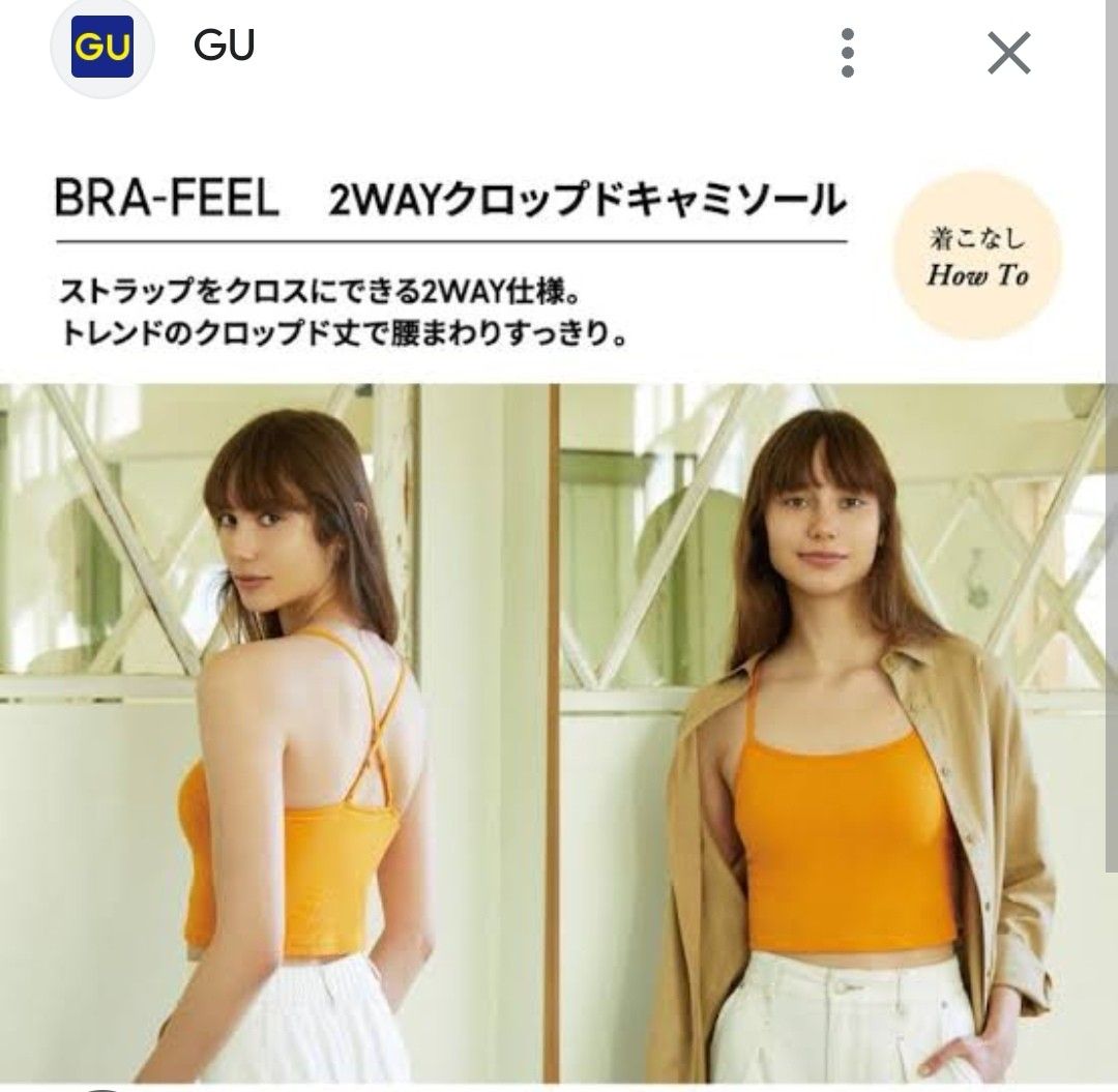 GU Two Way Bra, Women's Fashion, Tops, Sleeveless on Carousell