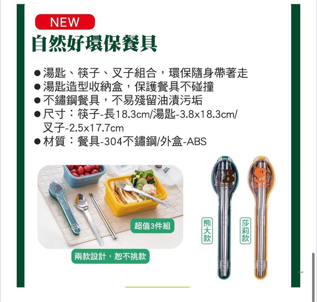 Authentic Line Friends Cutlery Set Fork Spoon and Chopsticks, Furniture ...