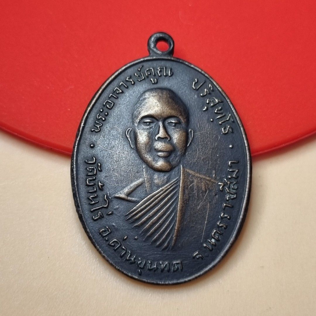 LP Koon Amulet BE 2512, Hobbies & Toys, Memorabilia & Collectibles ...