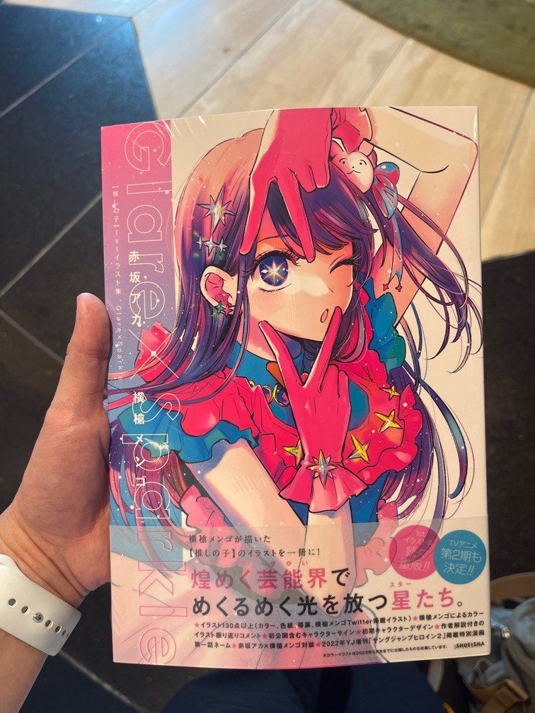 Oshi no Ko Glare x Sparkle Artbook, Hobbies & Toys, Books & Magazines, Comics & Manga on Carousell