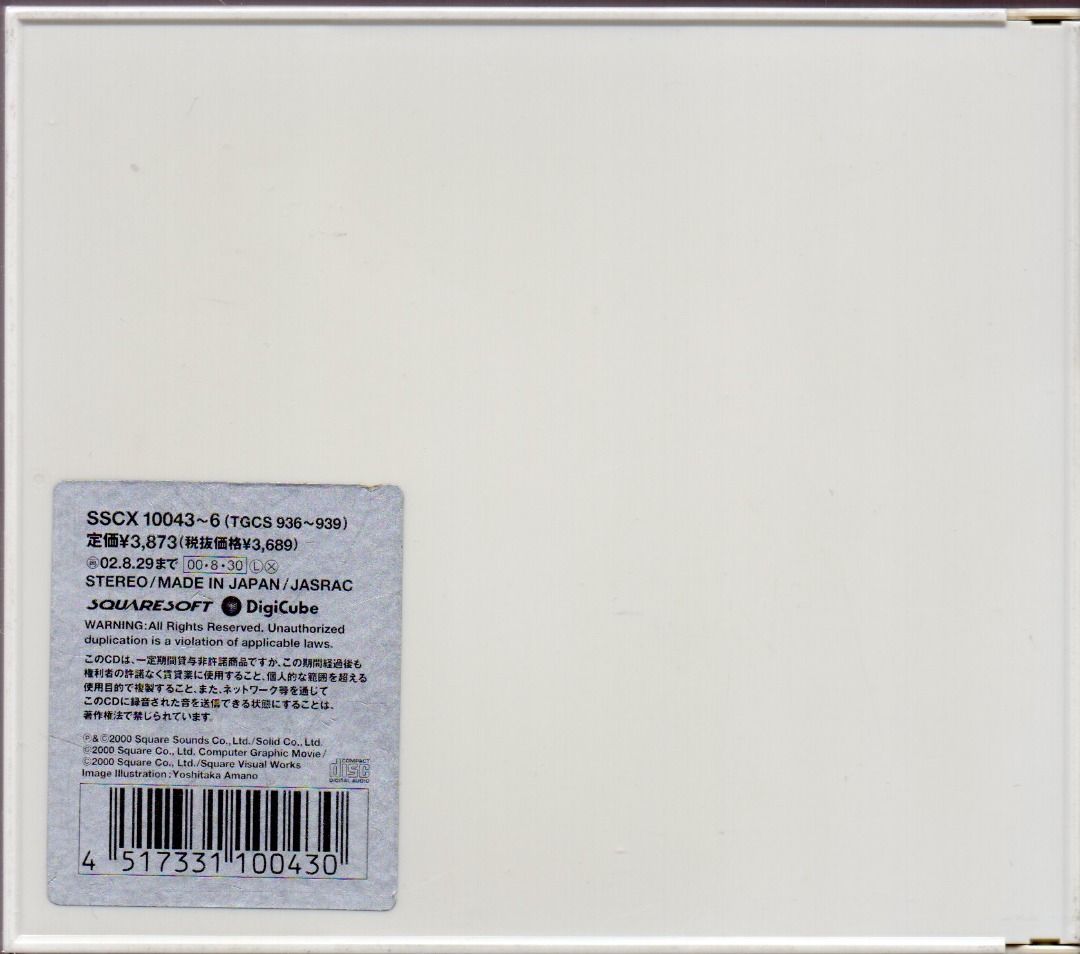 [Pre-owned] OST - Final Fantasy IX: Original Soundtrack 4CD POCD4546 ...