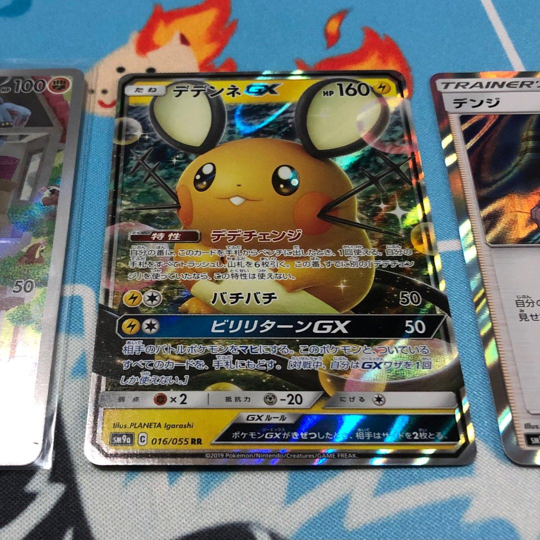 PTCG日版 咚咚鼠GX 豪力AR 電次TR 寶可夢卡 Pokemon Card, 興趣及遊戲, 玩具 & 遊戲類 - Carousell