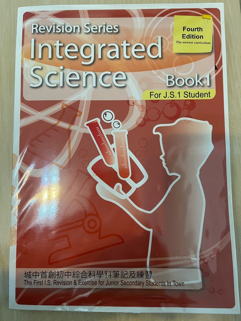 Revision series Integrated Science Book 1, 興趣及遊戲, 書本 & 文具, 教科書 - Carousell