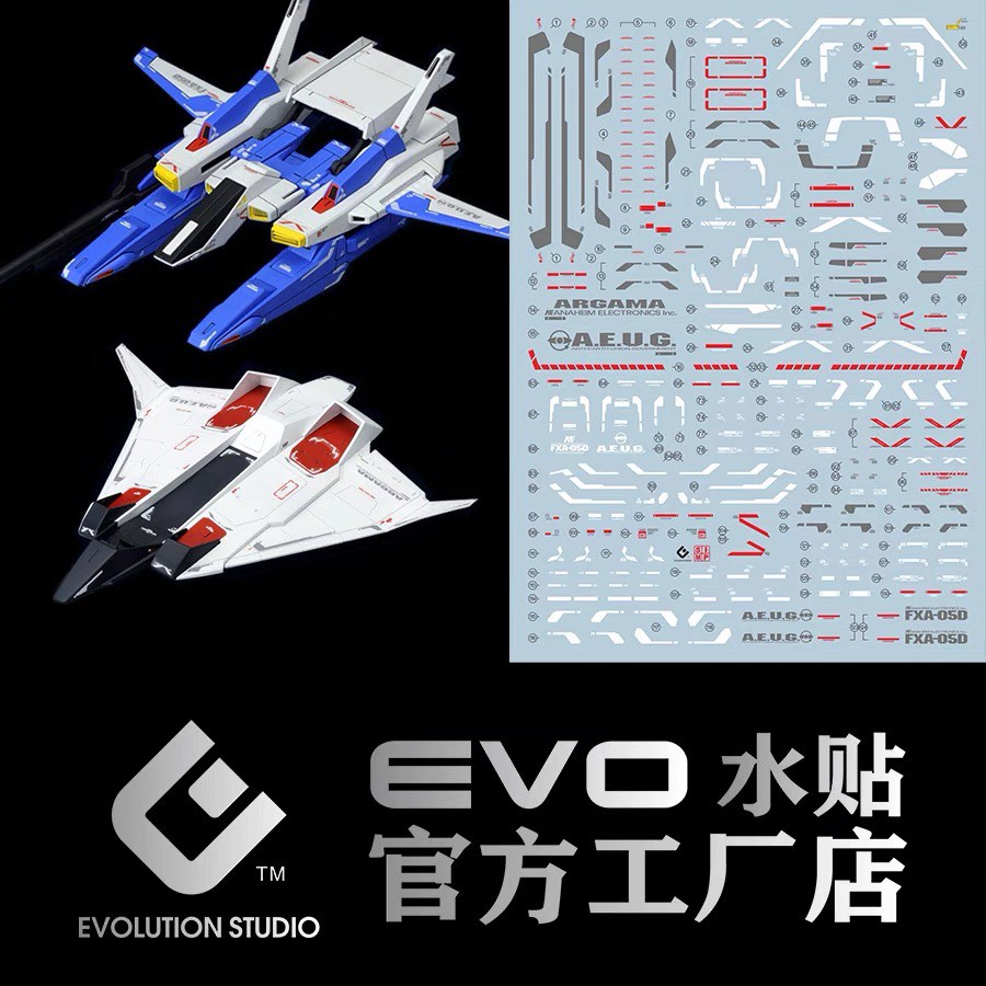 [Evo] RG x HGUC G Defenser & Flying Armor Gundam Fluorescent Waterslide ...