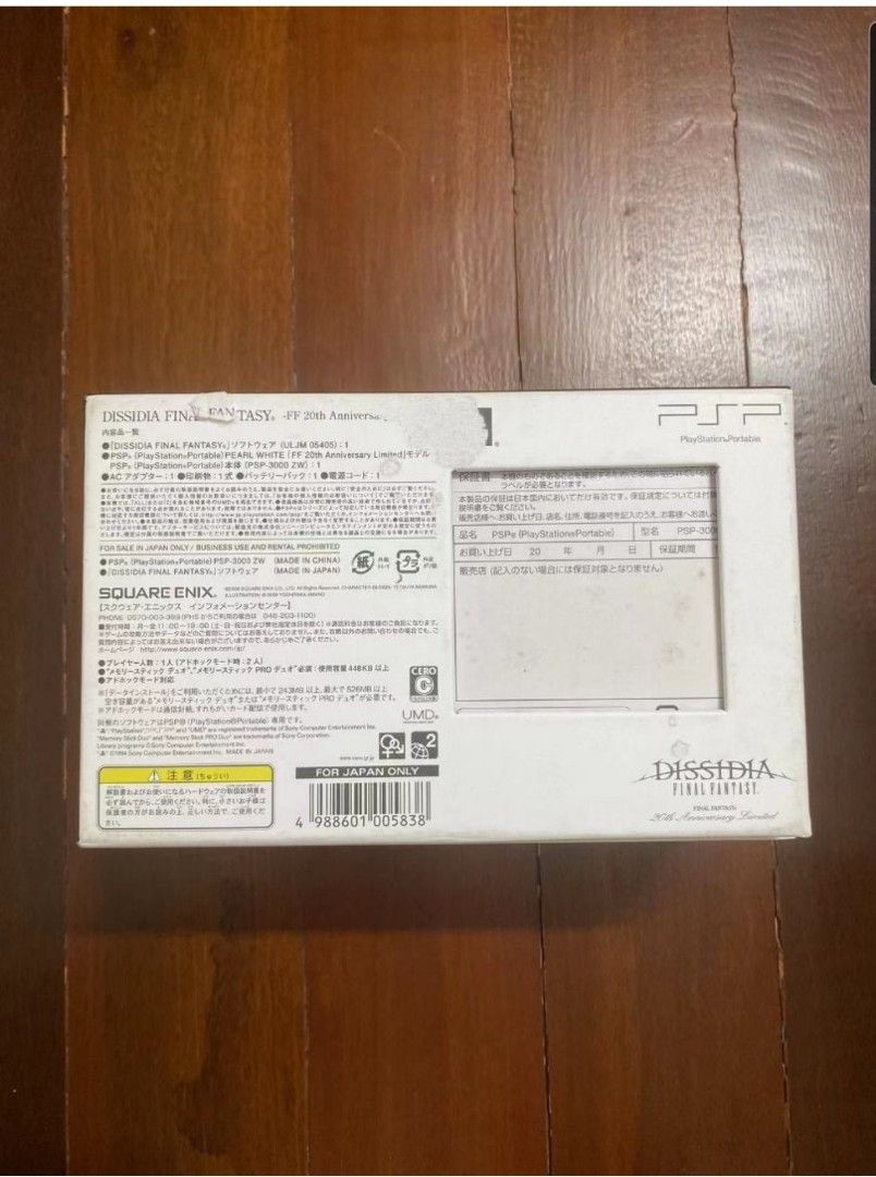 Sony PSP 3000 Dissidia Final Fantasy 20th Anniversary Limited Edition ...