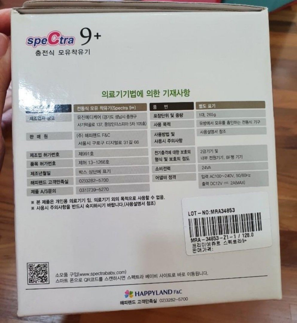 Spectra pump 9+, Babies & Kids, Nursing & Feeding, Breastfeeding ...