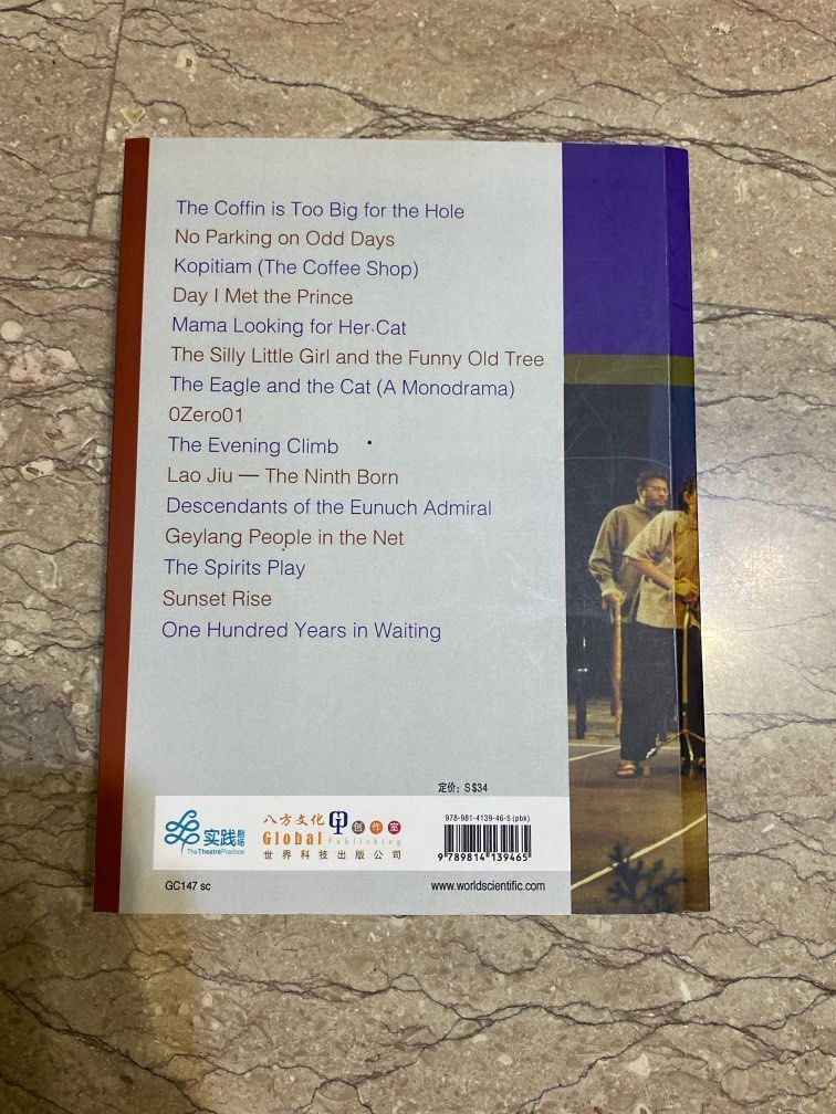The Complete Works of Kuo Pao Kun (Vol 4 | Plays in English), Hobbies ...