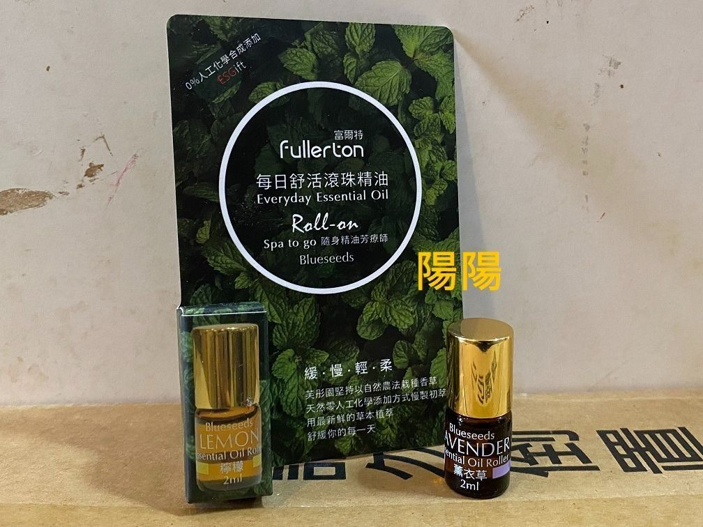 2233.【陽陽小舖】股東會紀念品 富爾特 (薰衣草) 芙彤園 每日舒活滾珠精油 精油 按摩精油 Blueseeds 隨身精油 2ml, 香水、美妝、保養, 香水、體香劑在旋轉拍賣
