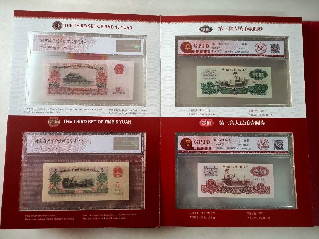 (225) China 1960 3th Series Banknotes Set Album with Last 3 Lucky ...