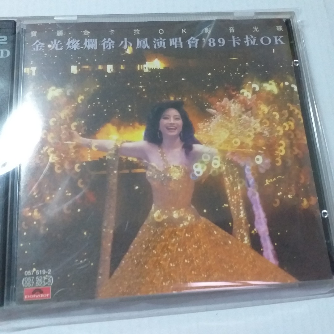 金光燦爛徐小鳳演唱會’89卡拉OK 2VCD 專輯頁壓痕美片極新絕版, 書籍、休閒與玩具, 樂器、音樂相關, CD、DVD在旋轉拍賣