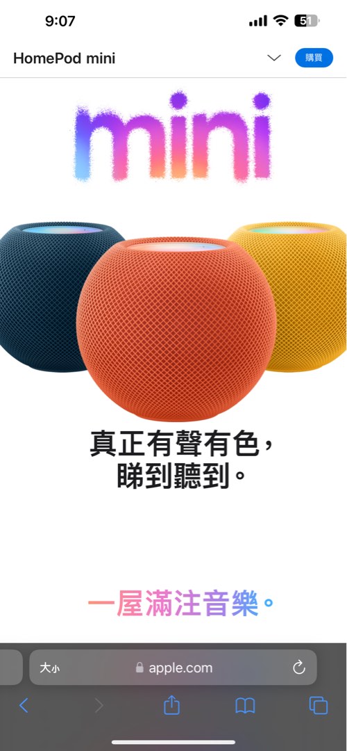 Apple Home pod mini, 音響器材, Soundbar、揚聲器、藍牙喇叭、耳擴 - Carousell