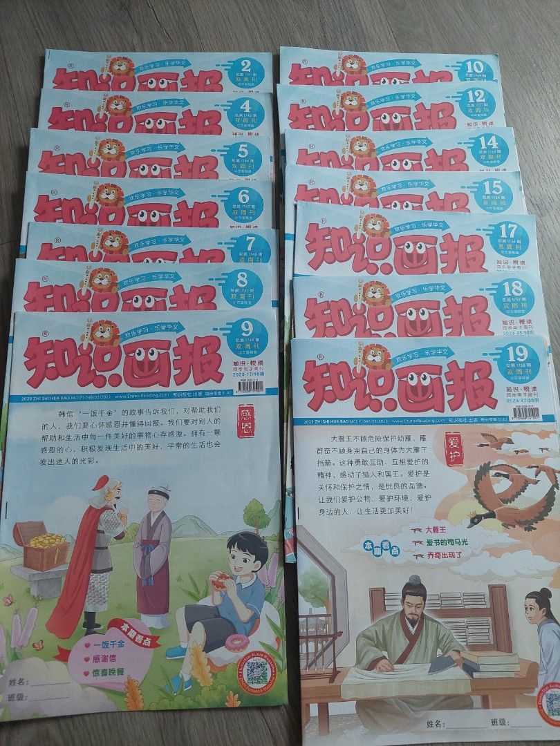 ezhishi bao, Hobbies & Toys, Books & Magazines, Magazines on Carousell