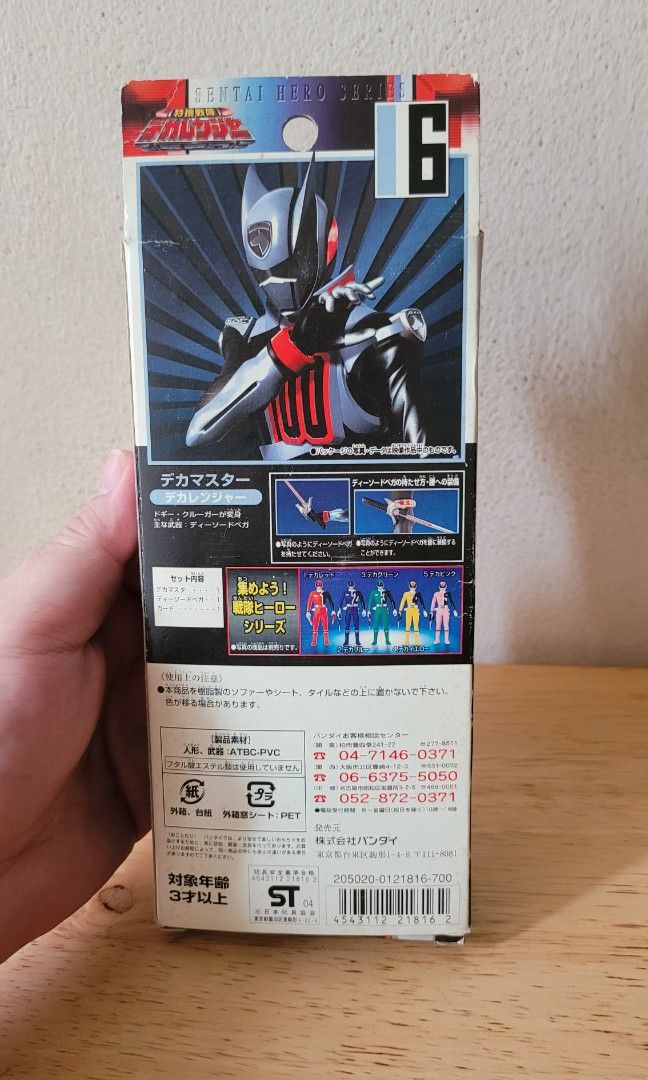 Figure Dekamaster Special Police Dekaranger bandai sentai, Hobbies ...