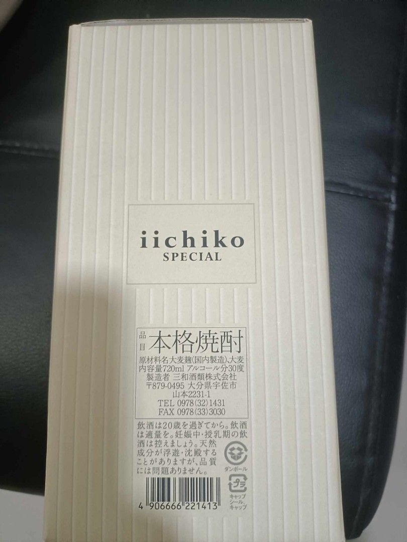 iichiko special whisky from japan, Beauty & Personal Care, Fragrance & Deodorants on Carousell