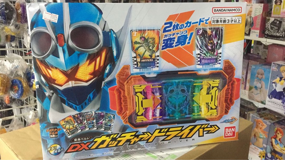 Kamen rider gochard dx driver dx(limited promotion , Hobbies & Toys ...