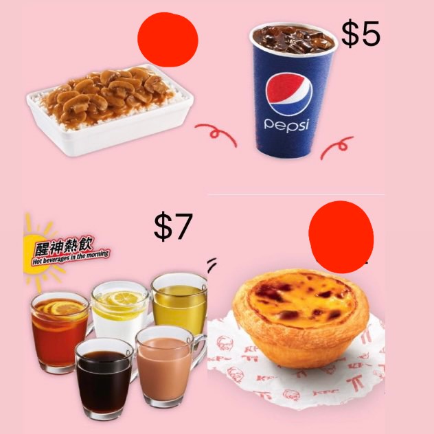 KFC 葡撻/蘑菇飯/熱飲/汽水 兌換QR code, 門票＆禮券, 現金券、兌換券、禮券 - Carousell