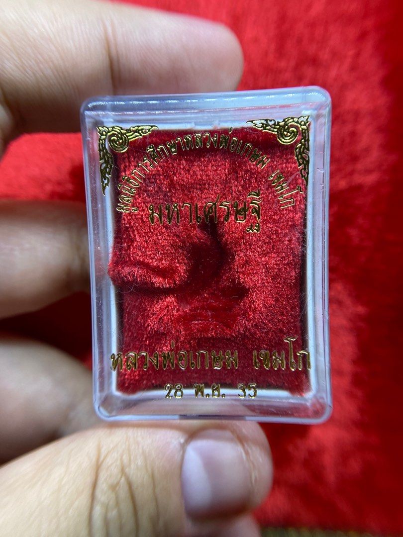 LP Kasem Mae Nang Kwak Roon Maha Setthi, Hobbies & Toys, Memorabilia ...