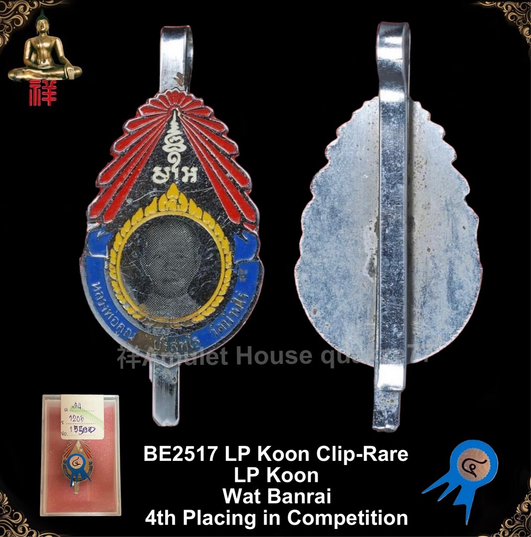 Lp Koon, Hobbies & Toys, Memorabilia & Collectibles, Religious Items on ...