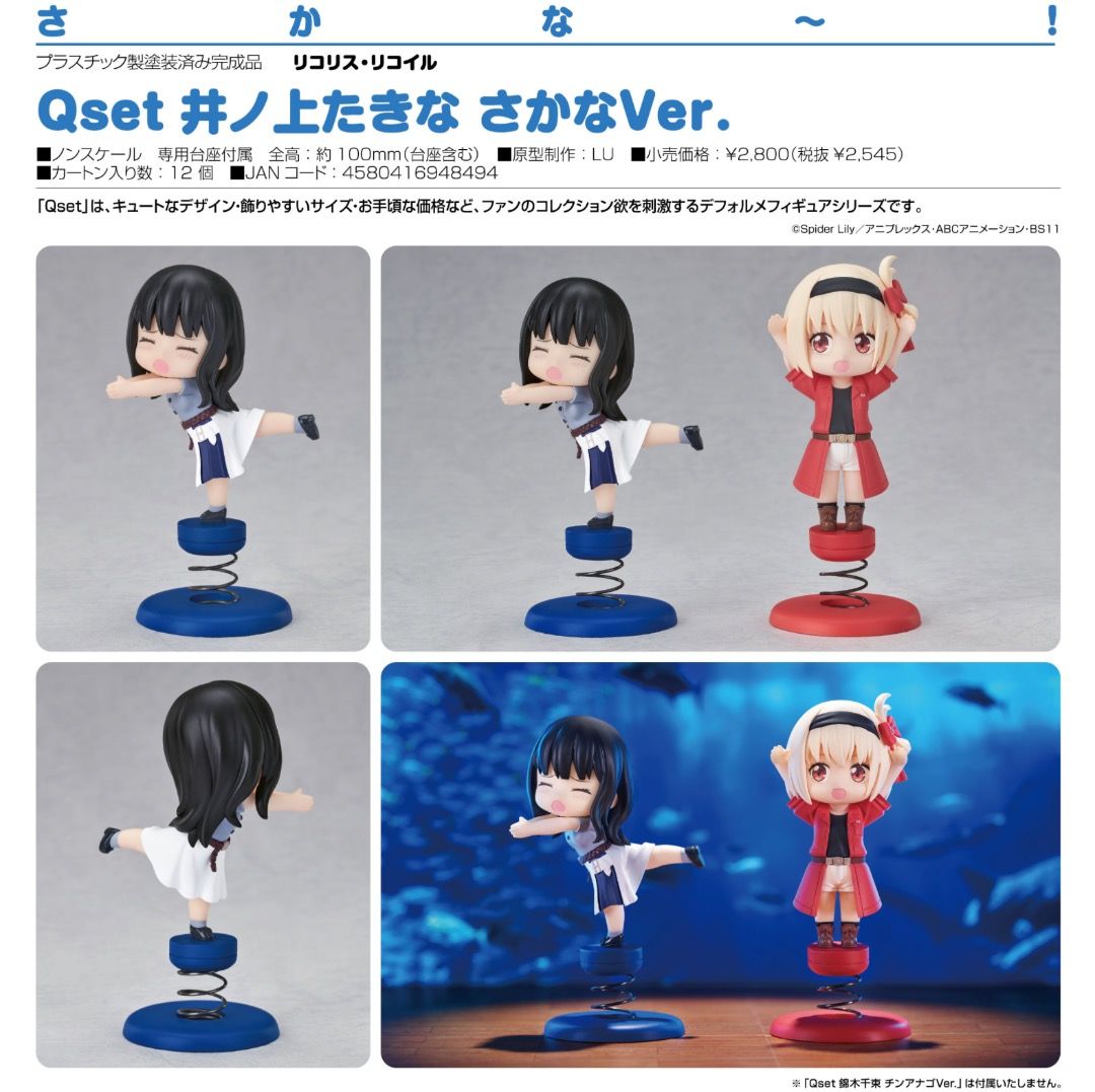 Lycoris Recoil Qset Inoue: Fish Ver. and Nishikigi: Eel Ver., Hobbies & Toys, Toys & Games on ...
