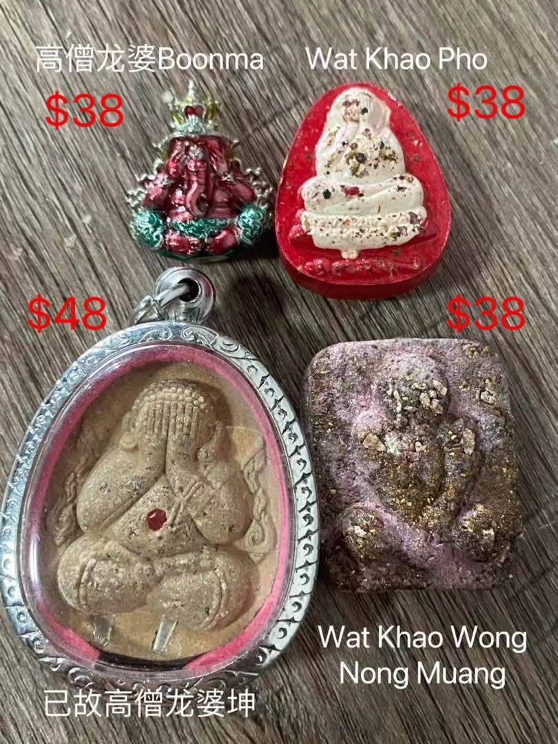 Phra Pitda Lp Boonma Lp Koon Wat Khao Pho Wat Khao Wong Nong Muang ...