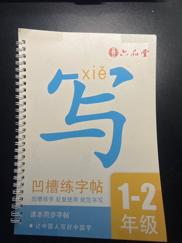 Pre-loved Primary 1-2 Word Tracing Book, Hobbies & Toys, Books ...