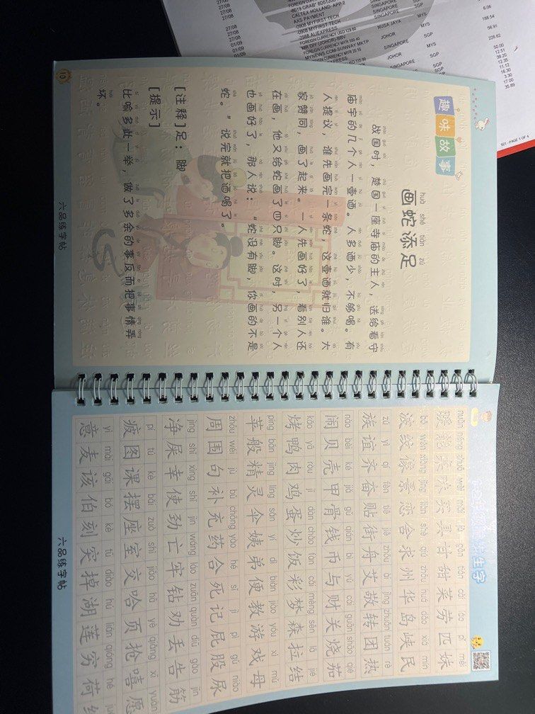 Pre-loved Primary 1-2 Word Tracing Book, Hobbies & Toys, Books ...