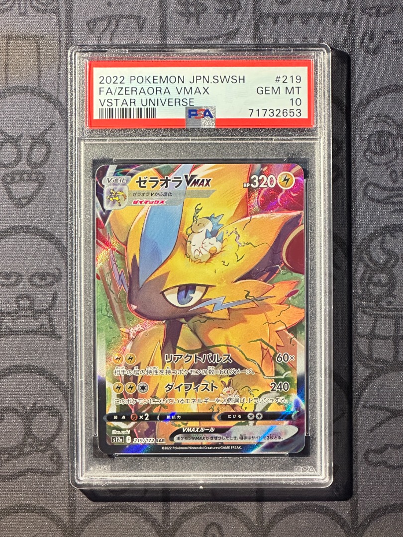 [PSA 10] Zeraora VMAX [S12a] VSTAR Universe 219/172 SAR Pokemon Card Game, Hobbies & Toys, Toys ...