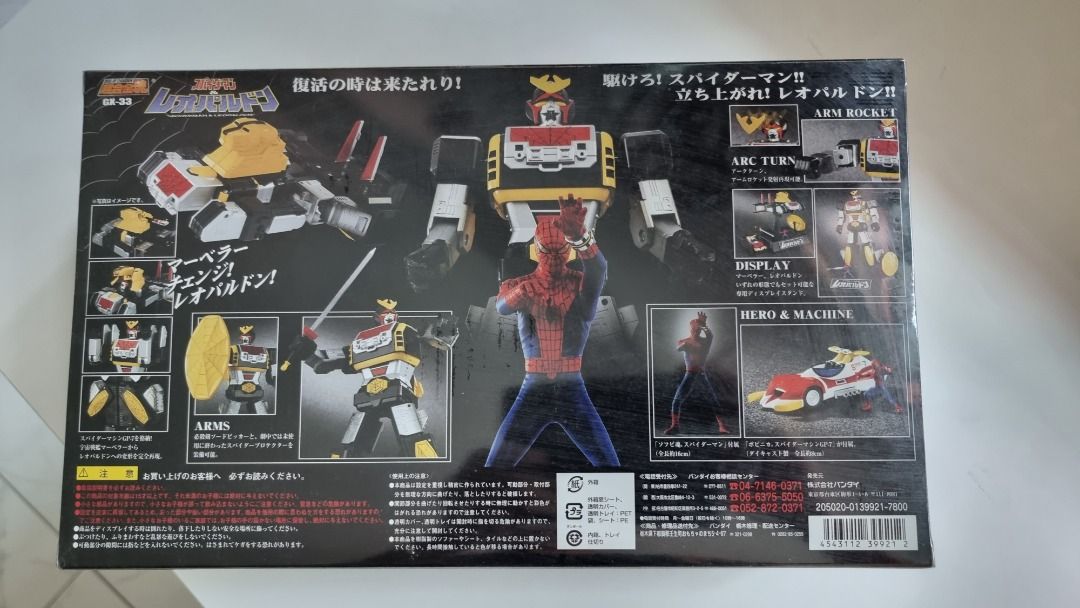 Soul of Chogokin GX-33 Spiderman & Leopaldon, Hobbies & Toys, Toys ...