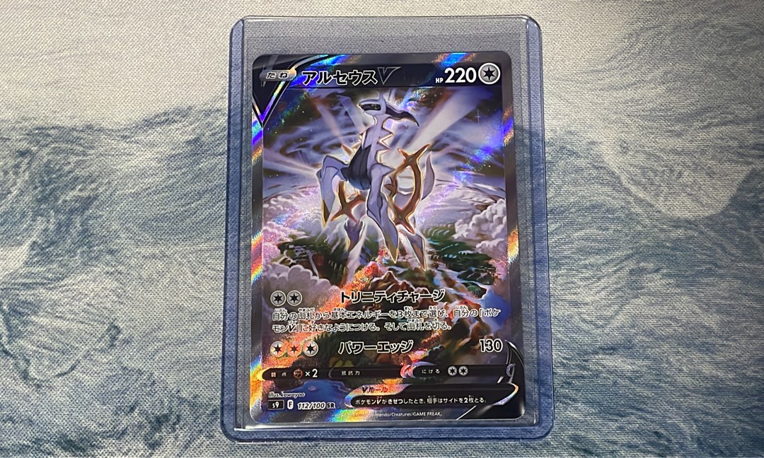 Star birth Arceus AA Japanese, Hobbies & Toys, Toys & Games on Carousell
