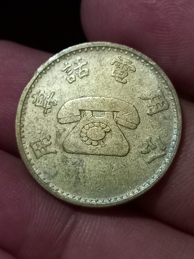 Taiwan brass token, Hobbies & Toys, Memorabilia & Collectibles, Vintage Collectibles on Carousell