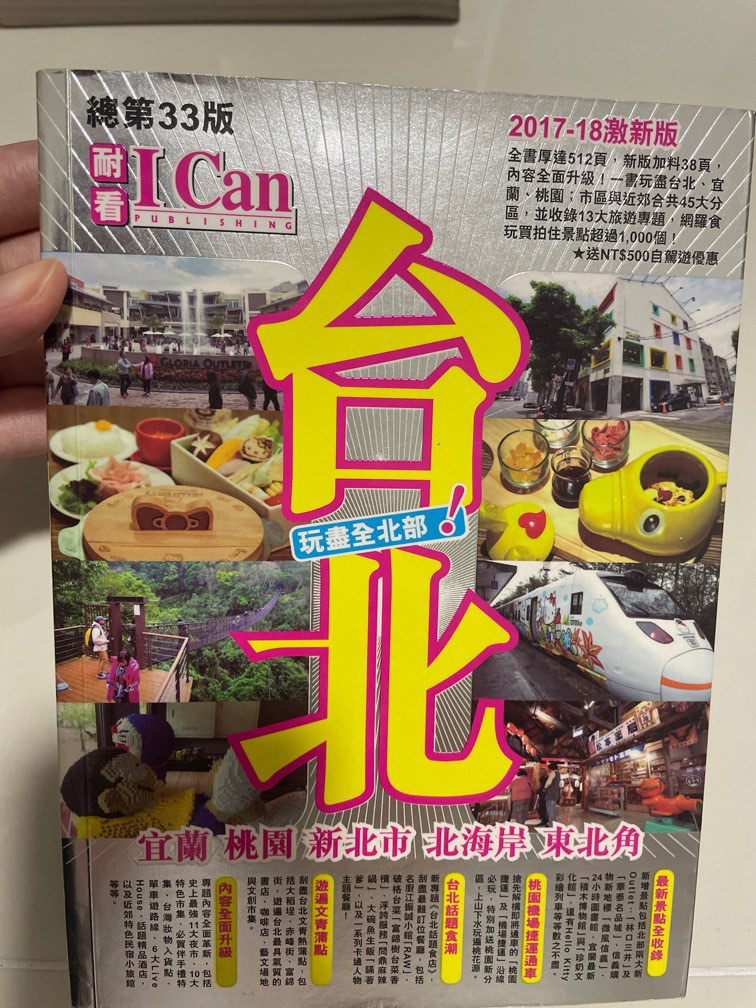 Taiwan holiday guide, Hobbies & Toys, Books & Magazines, Travel ...