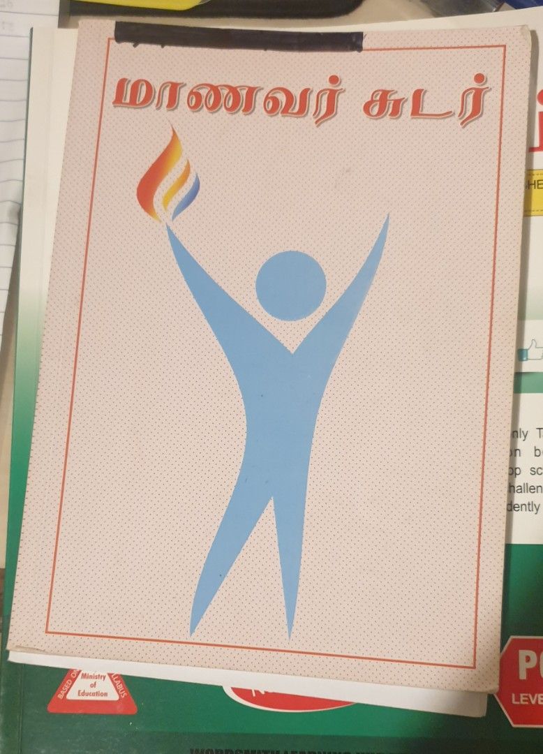 Tamil Composition for Primary level, Hobbies & Toys, Books & Magazines ...