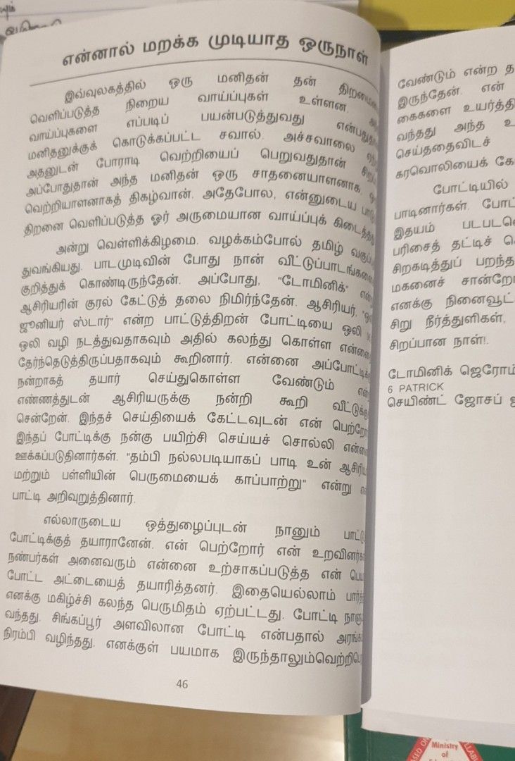 Tamil Composition for Primary level, Hobbies & Toys, Books & Magazines, Assessment Books on ...