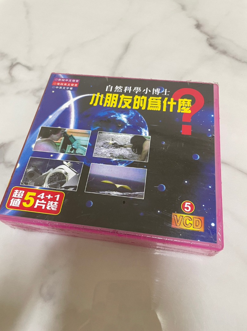 「WEI」VCD 未拆封 早期 二手【小朋友的為什麼】, 書籍、休閒與玩具, 樂器、音樂相關, CD、DVD在旋轉拍賣