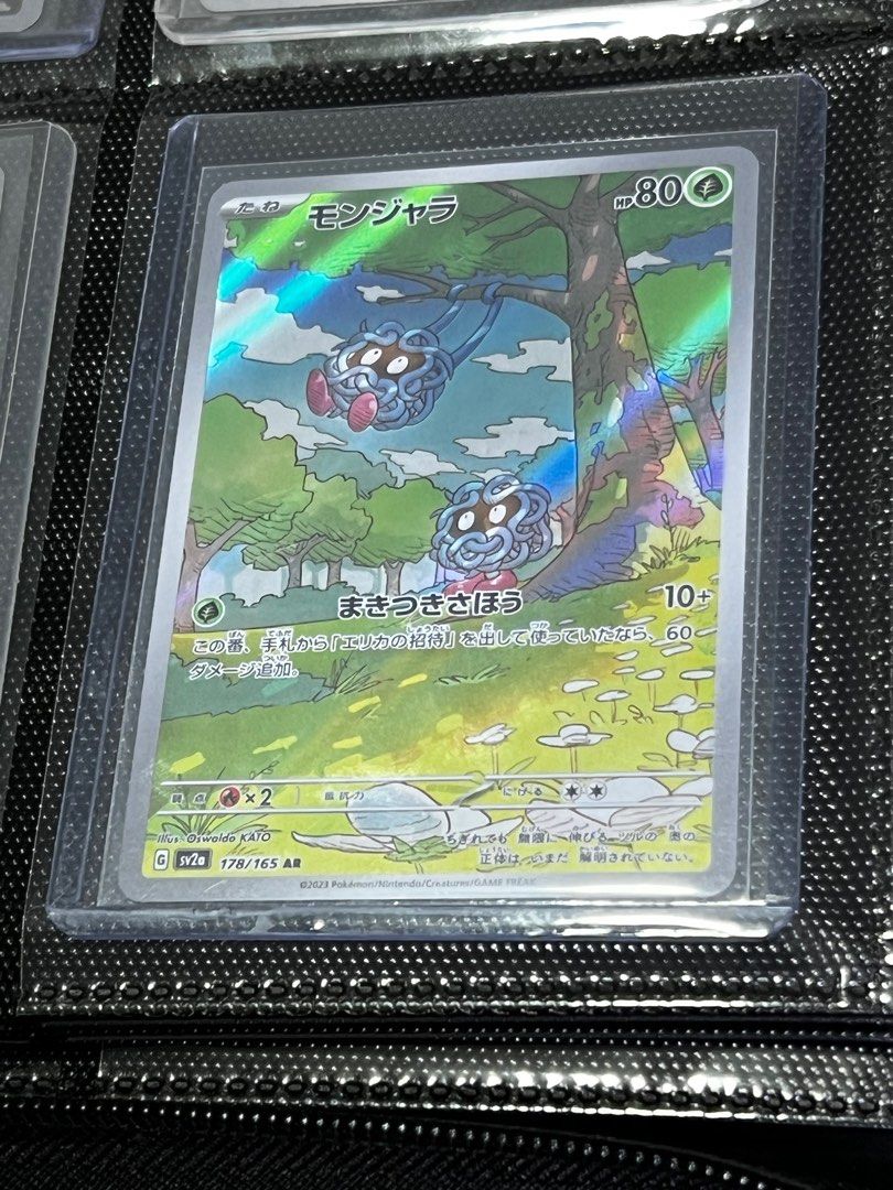 151 Japanese ART RARES (AR), Hobbies & Toys, Toys & Games on Carousell