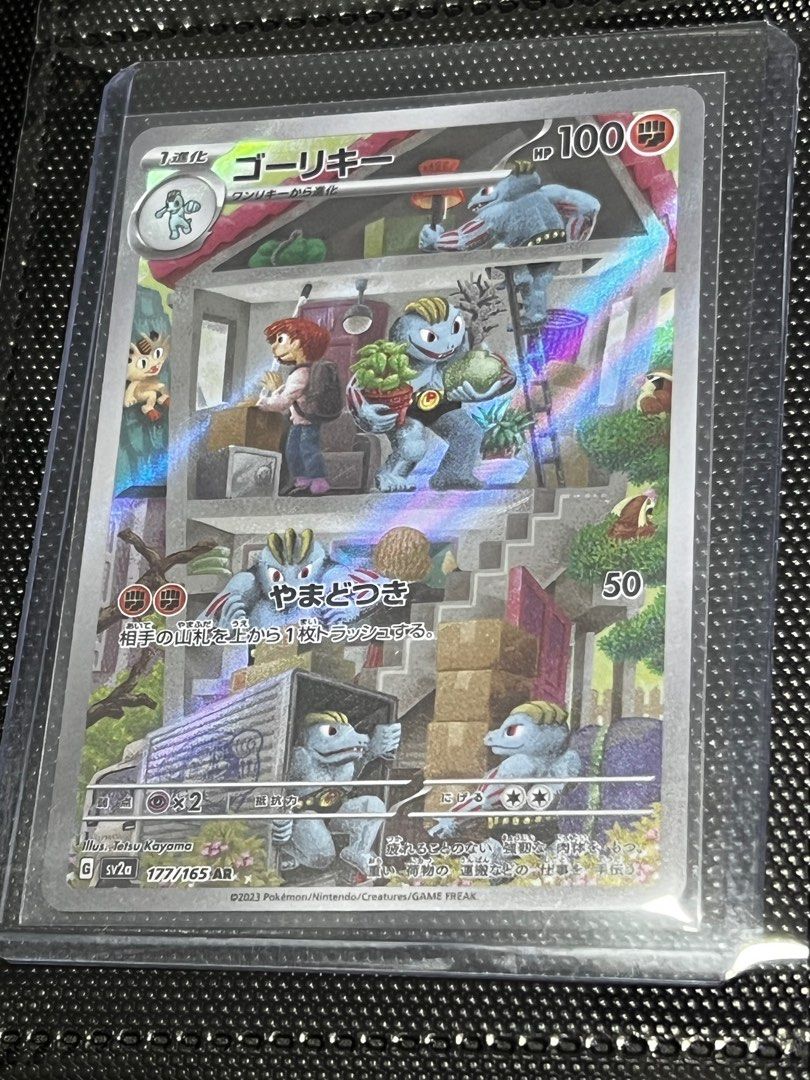 151 Japanese ART RARES (AR), Hobbies & Toys, Toys & Games on Carousell