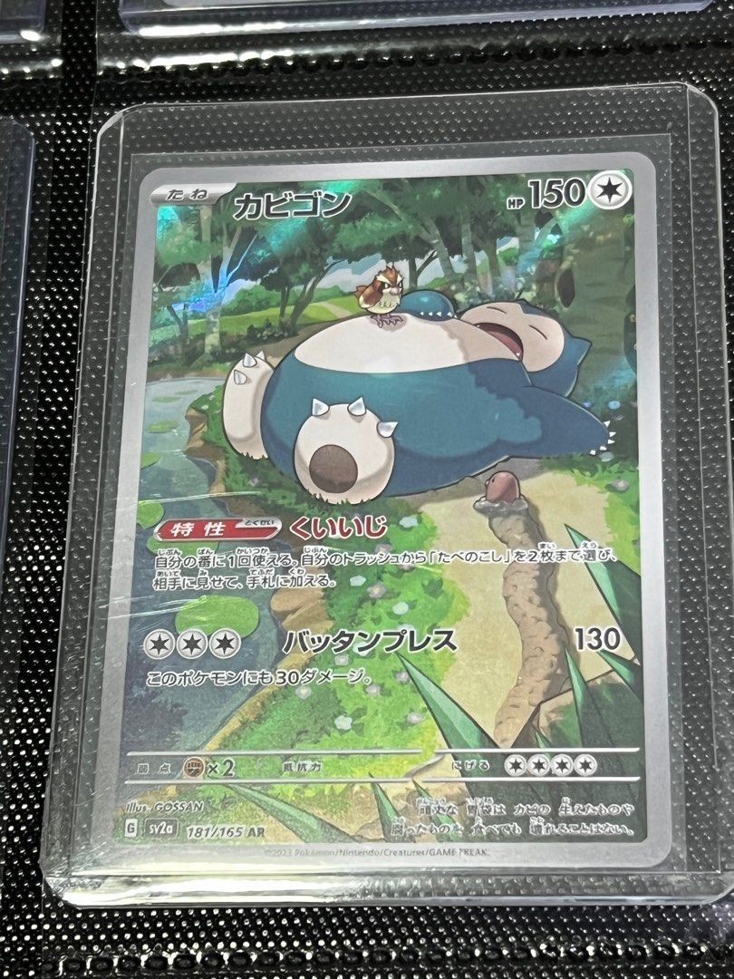 151 Japanese ART RARES (AR), Hobbies & Toys, Toys & Games on Carousell