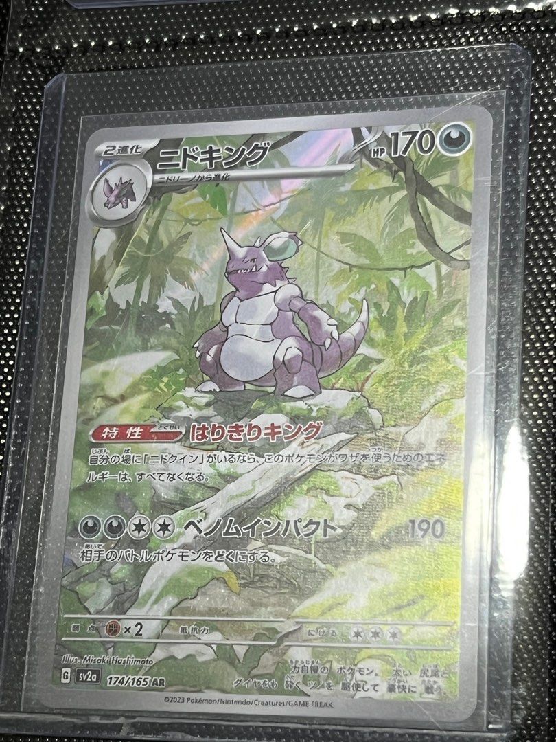 151 Japanese ART RARES (AR), Hobbies & Toys, Toys & Games on Carousell