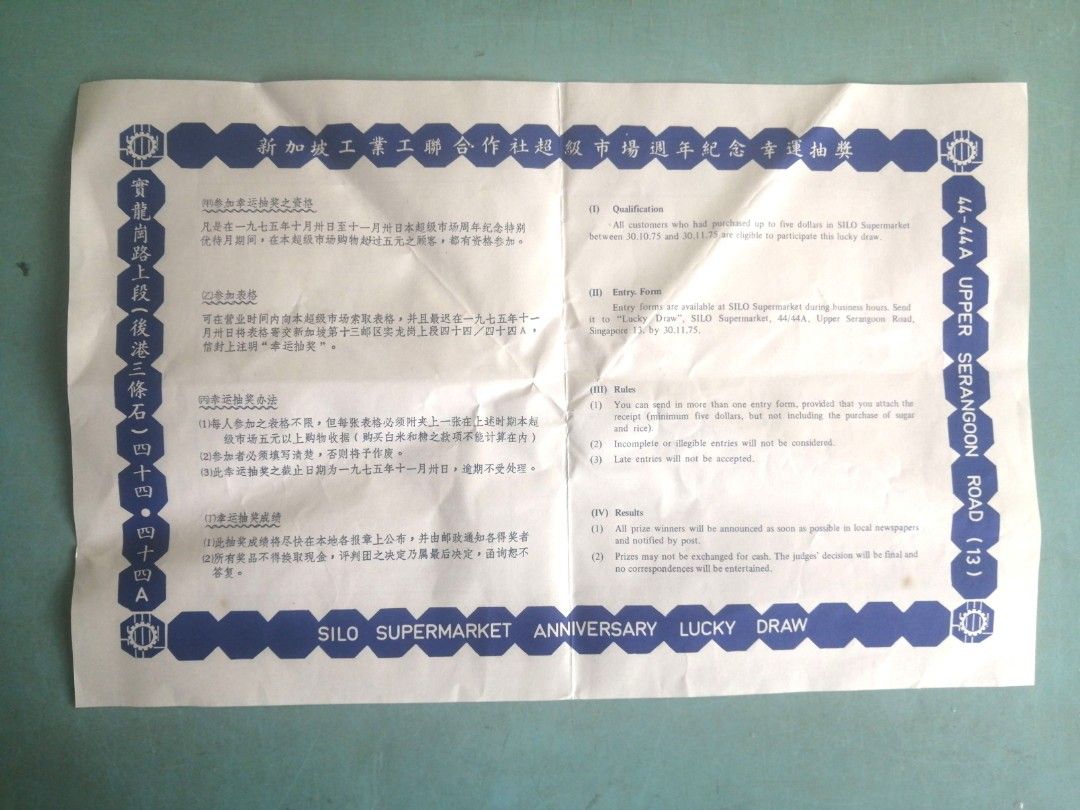 1975 Silo Supermarket Lucky Draw Form with Receipt, Hobbies & Toys ...