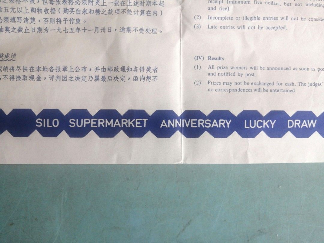 1975 Silo Supermarket Lucky Draw Form with Receipt, Hobbies & Toys ...