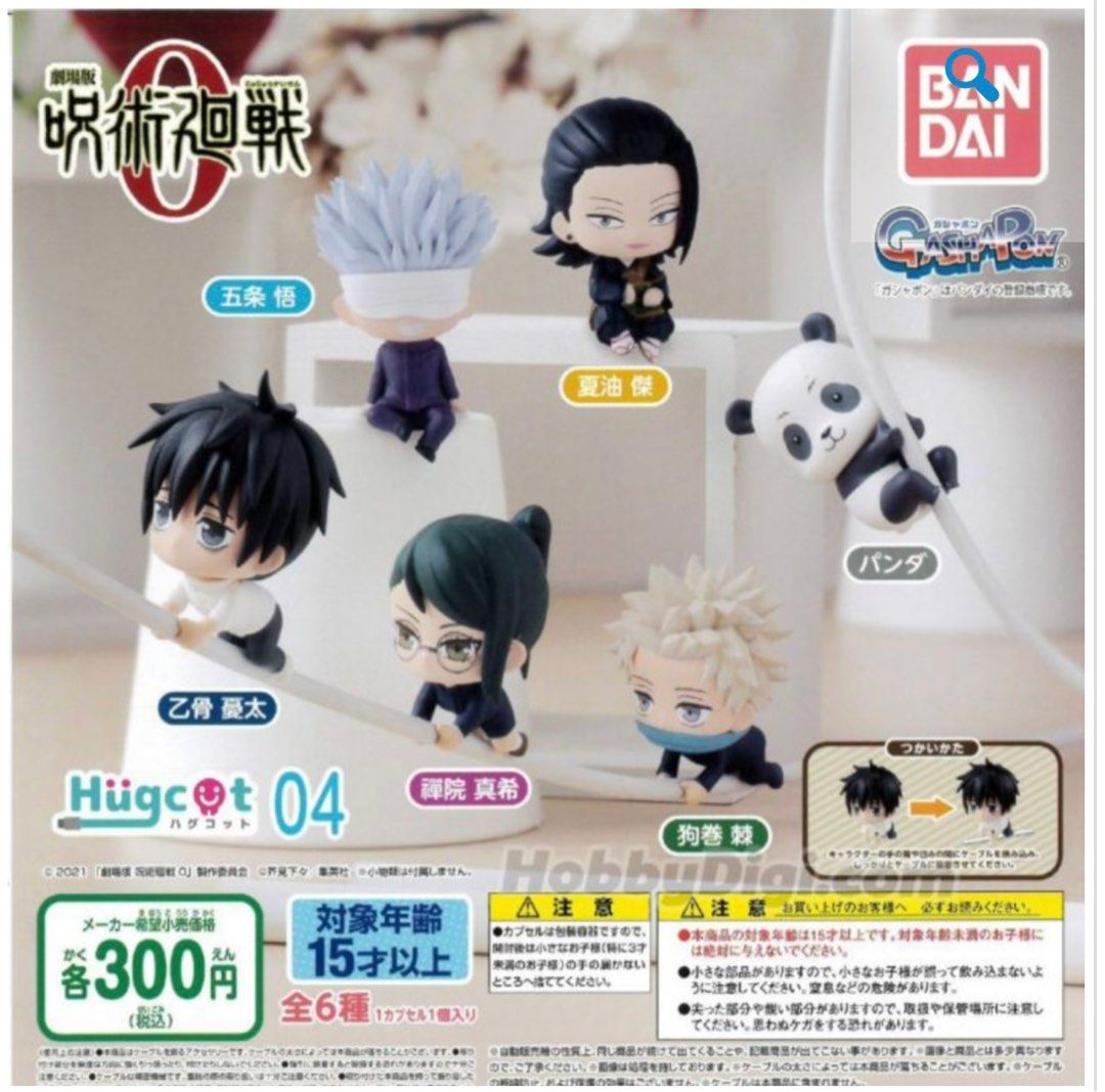 扭蛋 - 劇場版咒術迴戰0 Hugcot咒術迴戰夾線公仔 真希, 興趣及遊戲, 玩具 & 遊戲類 - Carousell