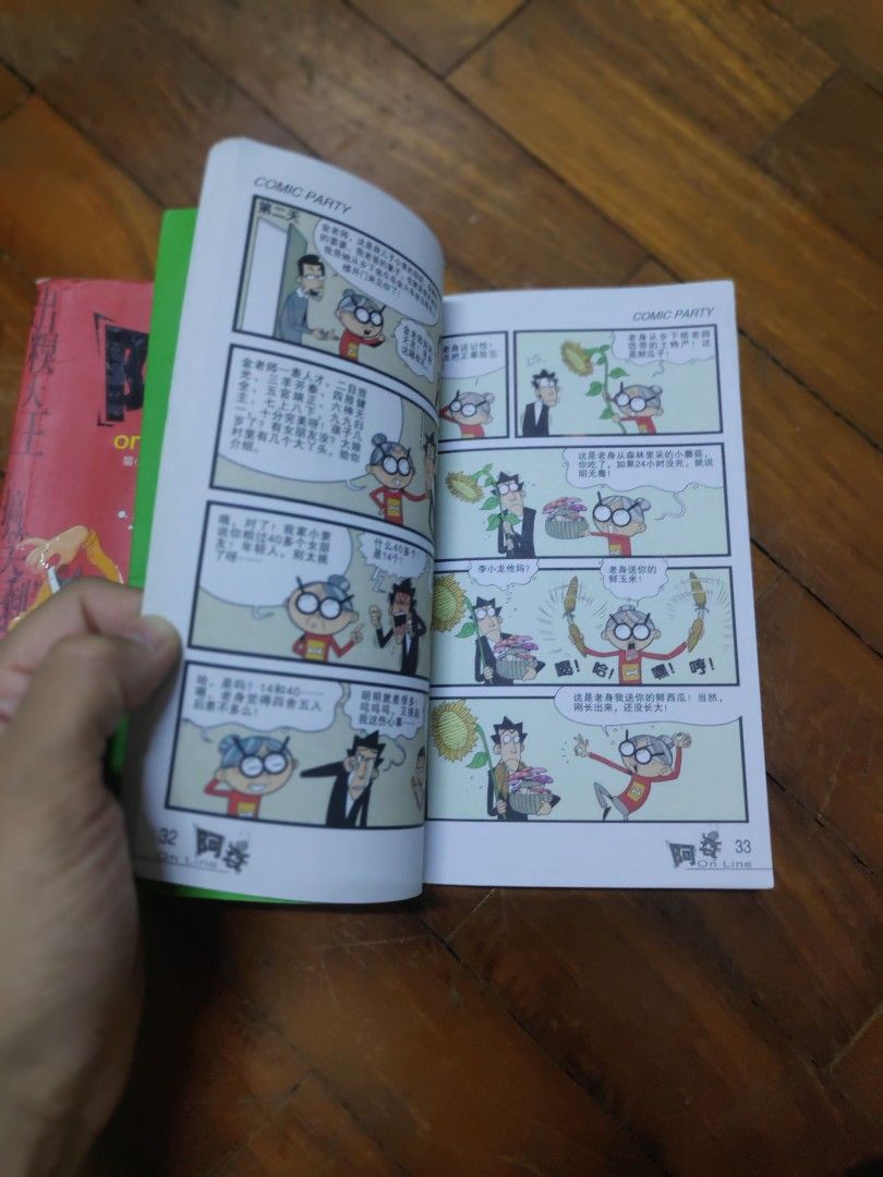 阿哀 Chinese Children Comic book, Hobbies & Toys, Books & Magazines ...