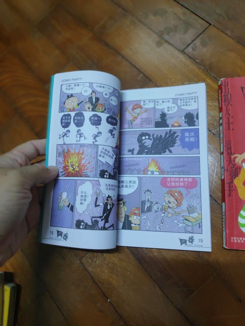 阿哀 Chinese Children Comic book, Hobbies & Toys, Books & Magazines ...