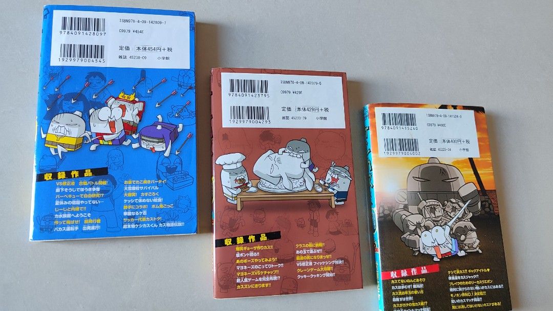 Coro coro Comics / Keshi kasu-kun 3 books set ★ #manga #anime #cartoon ...